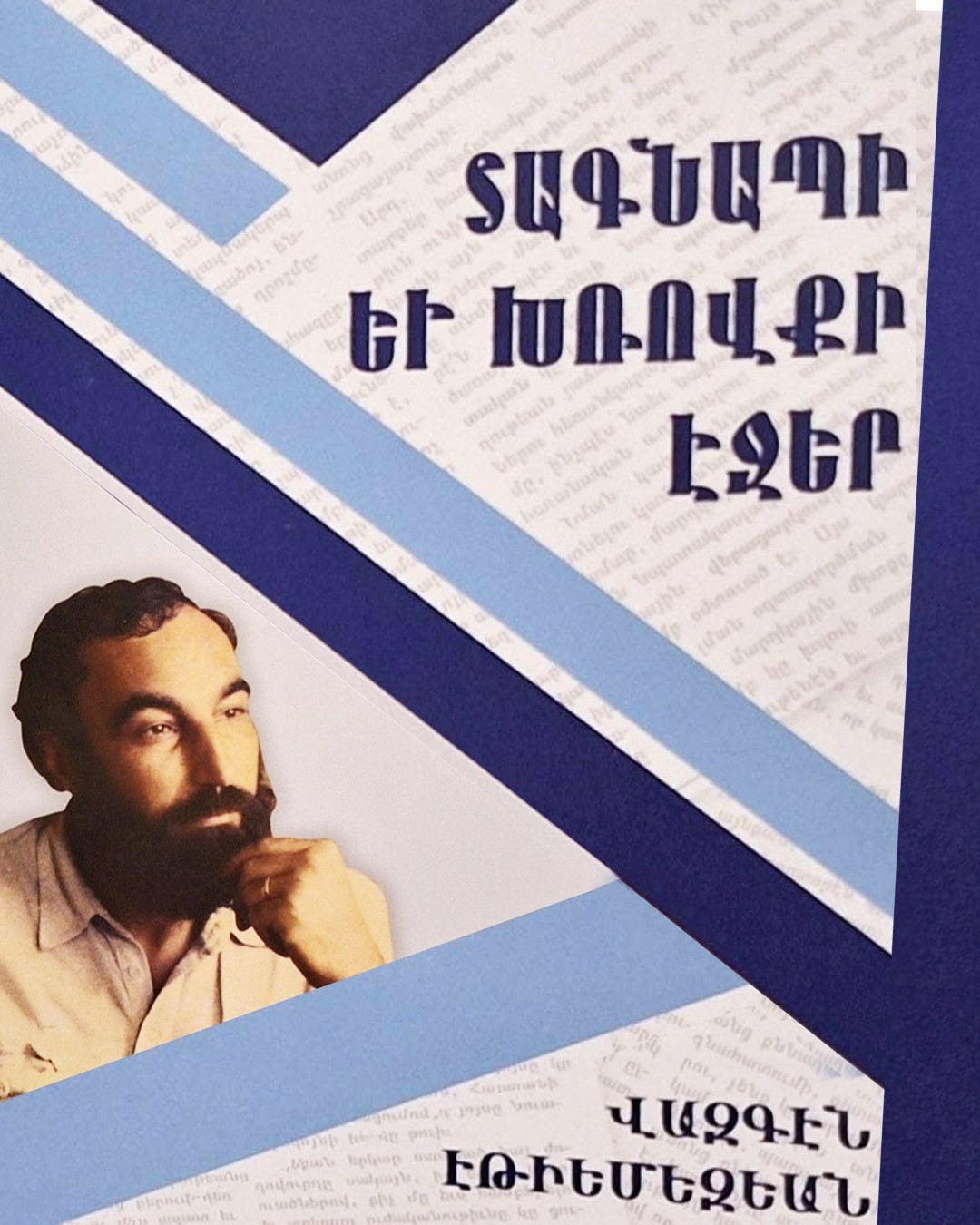 Տագնապի եւ Խռովքի էջեր Հրատ. Համազգայինի Գանատայի շրջանային վարչութեան ...