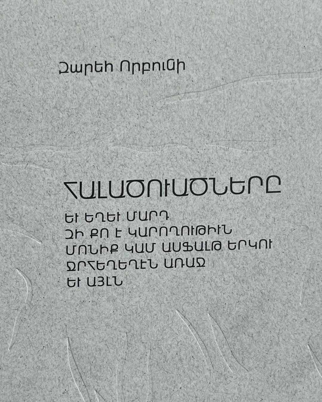 ՀԱԼԱԾՈՒԱԾՆԵՐԸՀատոր 3Զարեհ ՈրբունիՅովհաննիսեան ինստիտուտ, Երեւան, 2025 ...